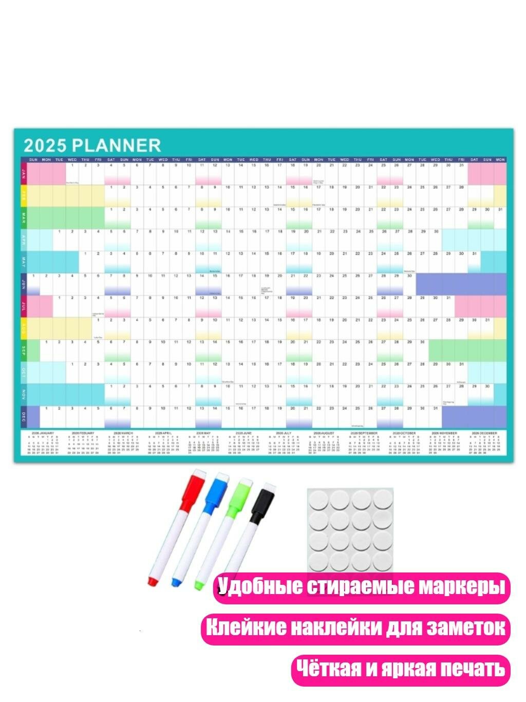 Календарь-планировщик на 2025 год