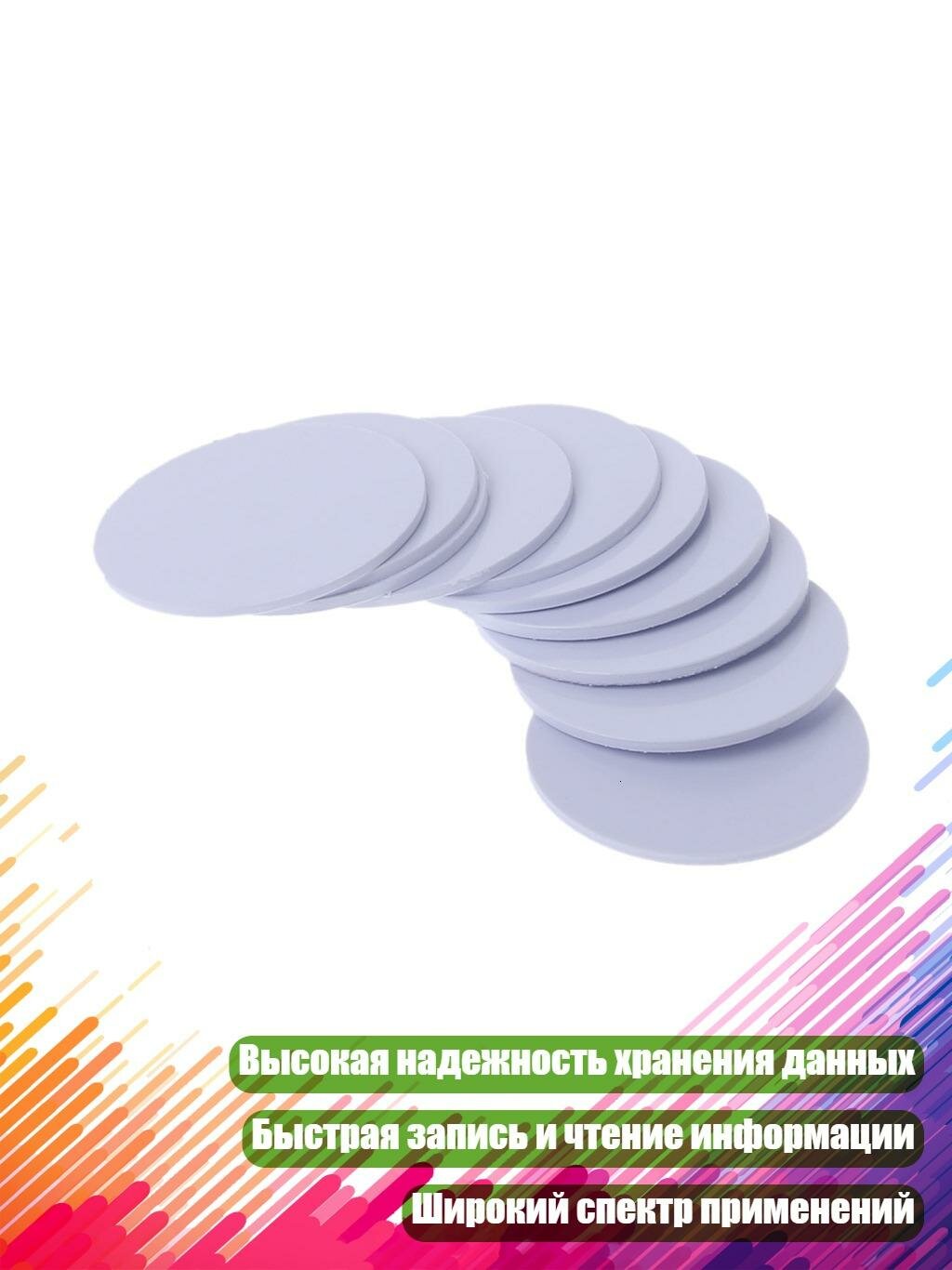 10 NFC-меток Ntag215, круглых белых ПВХ-карт