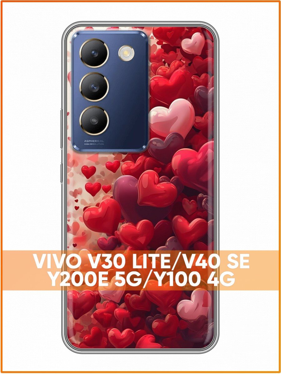 Чехол для Vivo V30 Lite, Vivo Y100 с принтом для женщин с Сердечками (Виво В30 Лайт, Виво У100)