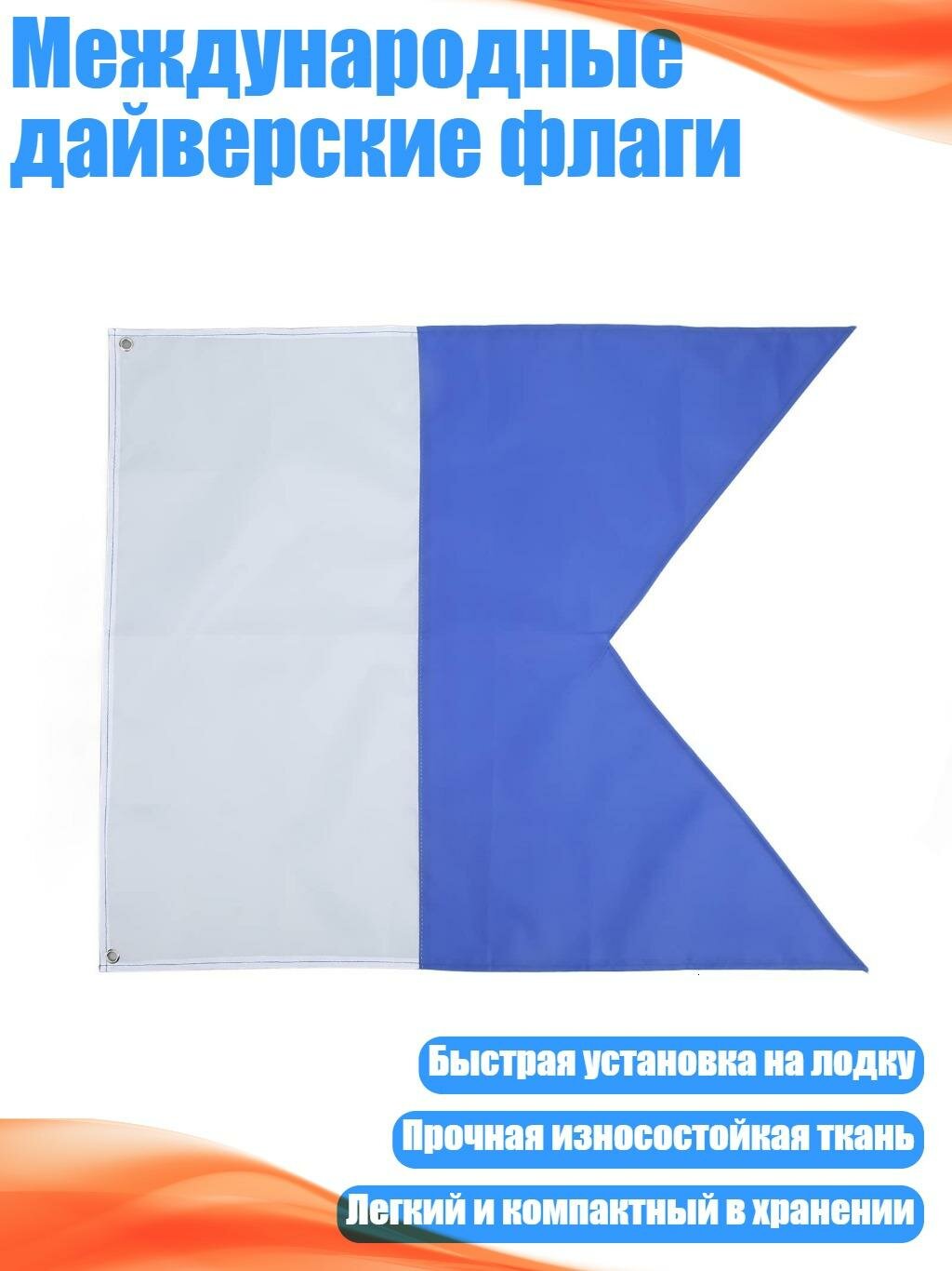 Международные дайверские флаги, L