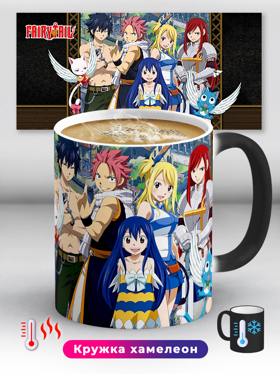Кружка хамелеон Аниме Фейри Тейл Fairy Tail 330 мл, керамическая с ярким принтом, подходит для СВЧ