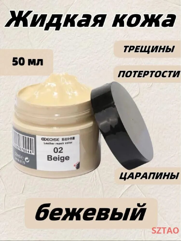 Кожа жидкая Жидкое мыло, 50 мл, 1 шт.