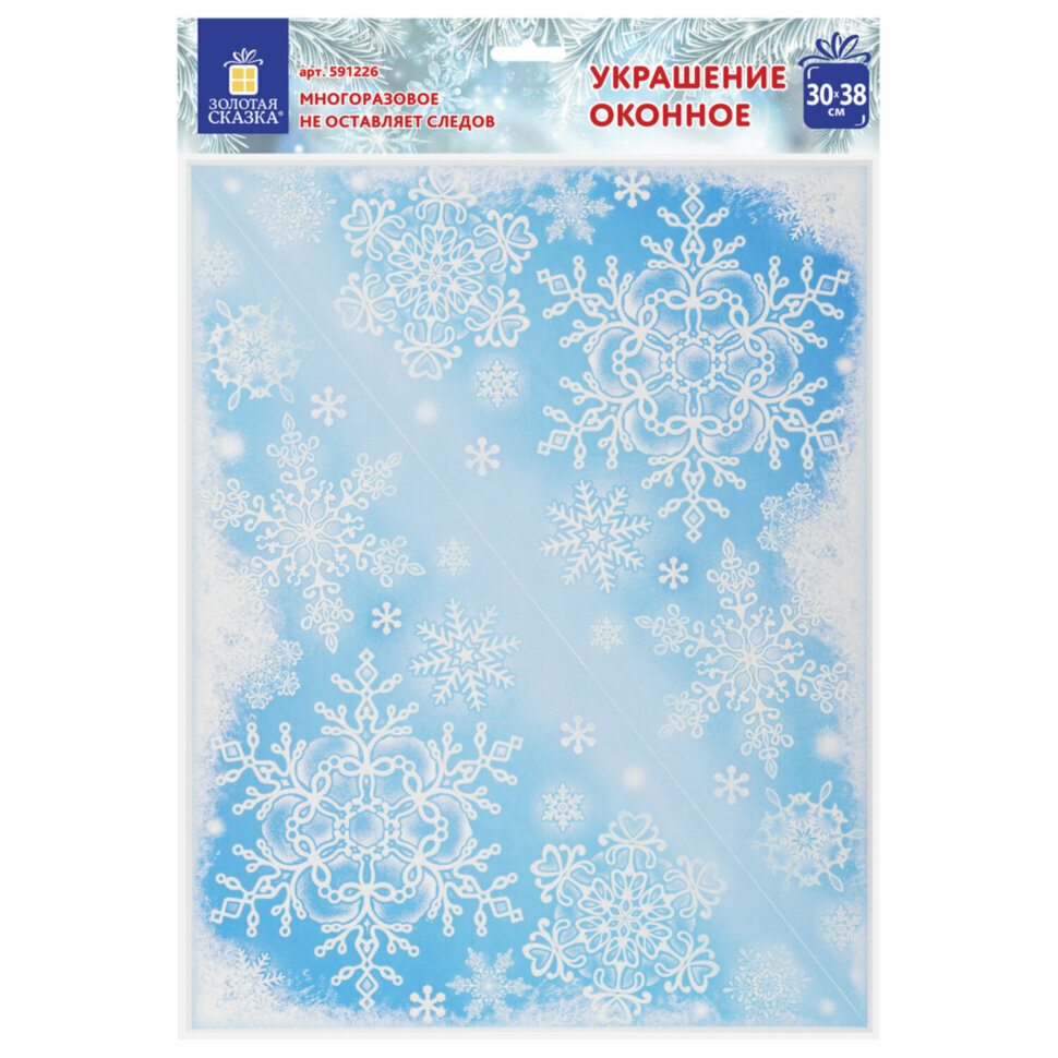 Украшение для окон и стекла золотая сказка "Морозные узоры 4", 30х38 см, ПВХ, 591226, 591226