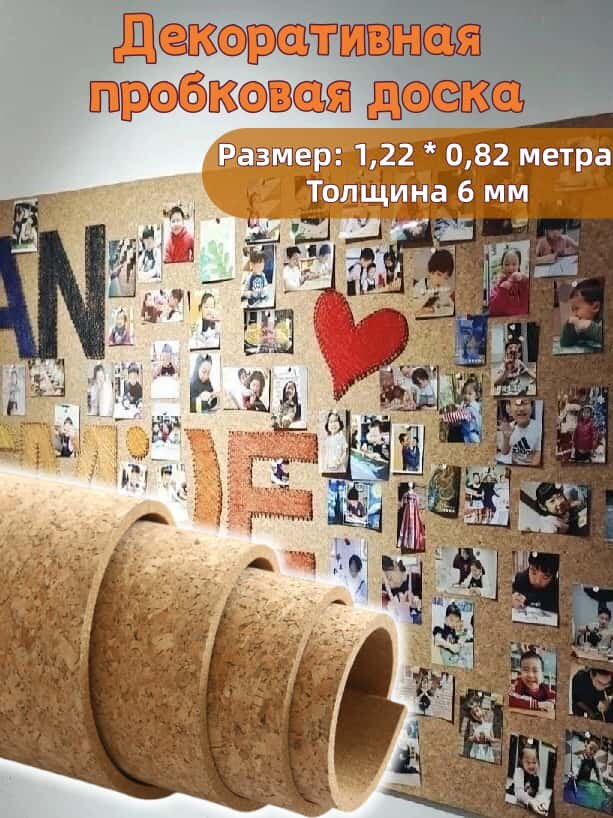 Пробковое покрытие для стен