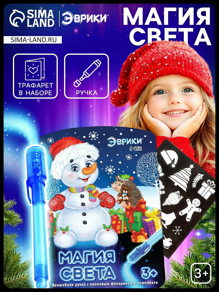 Рисование светом "Рисунки светом", возраст: детский, научная тема: физика