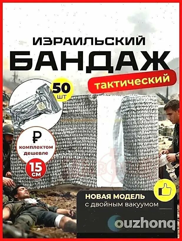 Компрессионная повязка