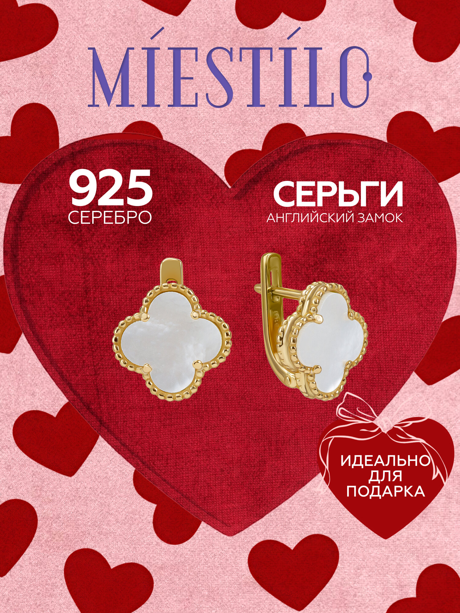 Серьги, серебро, 925 проба, золочение, перламутр