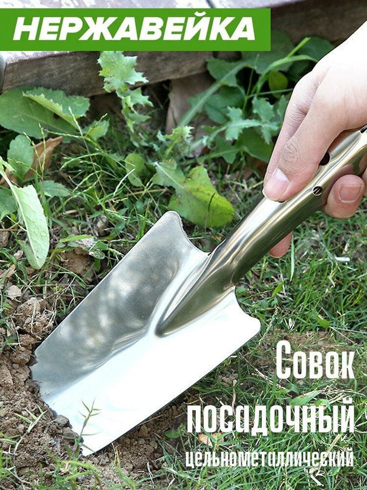 Лопата для рыхления садовой почвы из нержавеющей стали,27cm