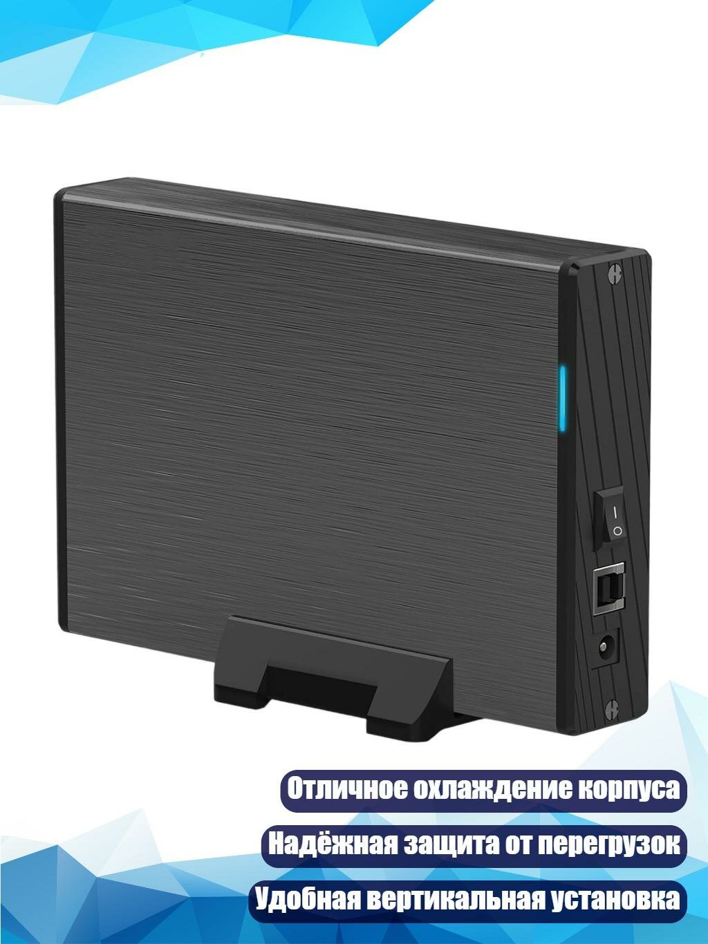 Вертикальный алюминиевый корпус для внешнего жёсткого диска 3,5″