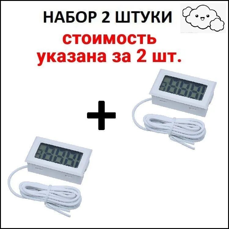 Электронный термометр