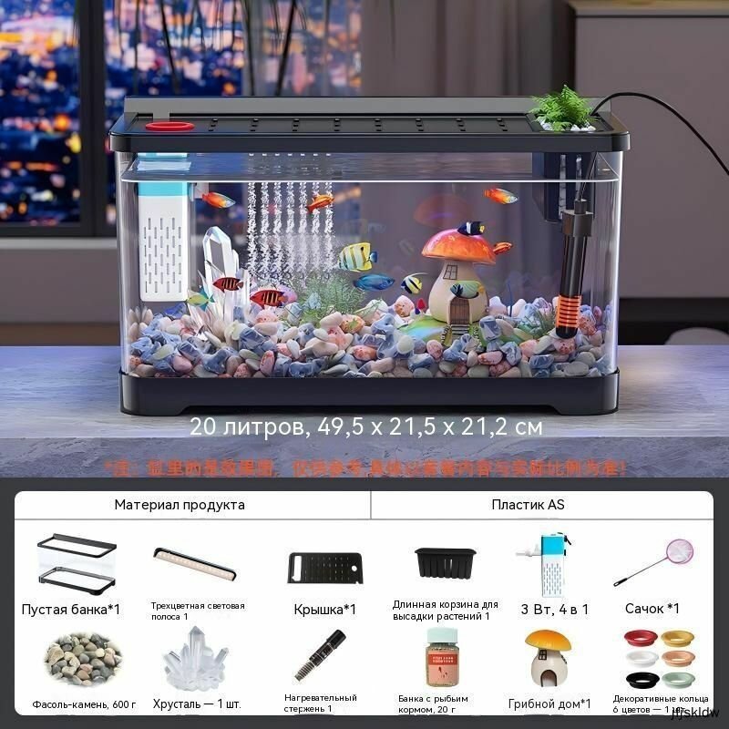 Аквариум <Всё включено>: фильтр, обогрев, подсветка Готов к запуску, черный 20л (49.5x21.5x21.2 см)