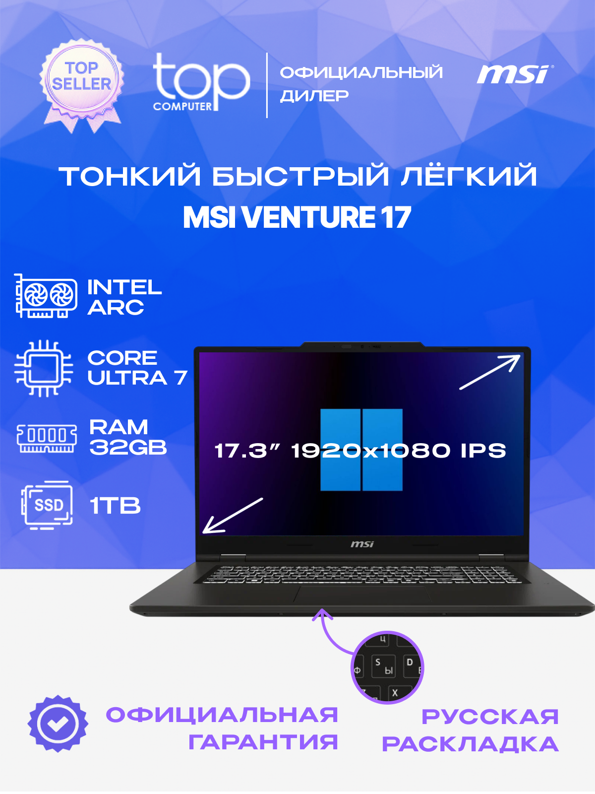 Ноутбук MSI Venture A17 AI 17.3", серый, FHD, IPS, Ultra 7 255H, 32GB, SSD 1TB, Intel Arc, noOS