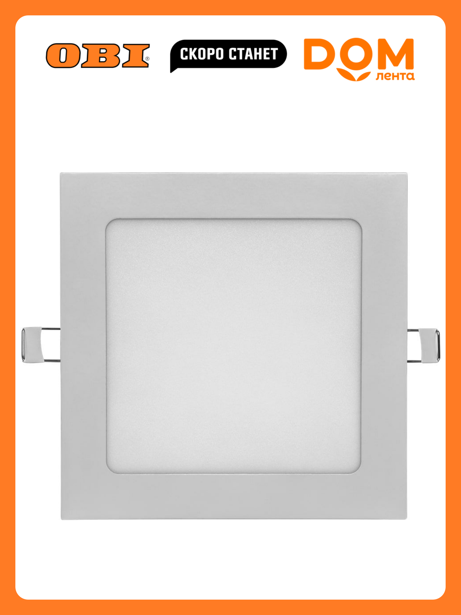 Светильник светодиодный онлайт 90151 OLP-S1-12W-4K-WH-LED, светодиодный