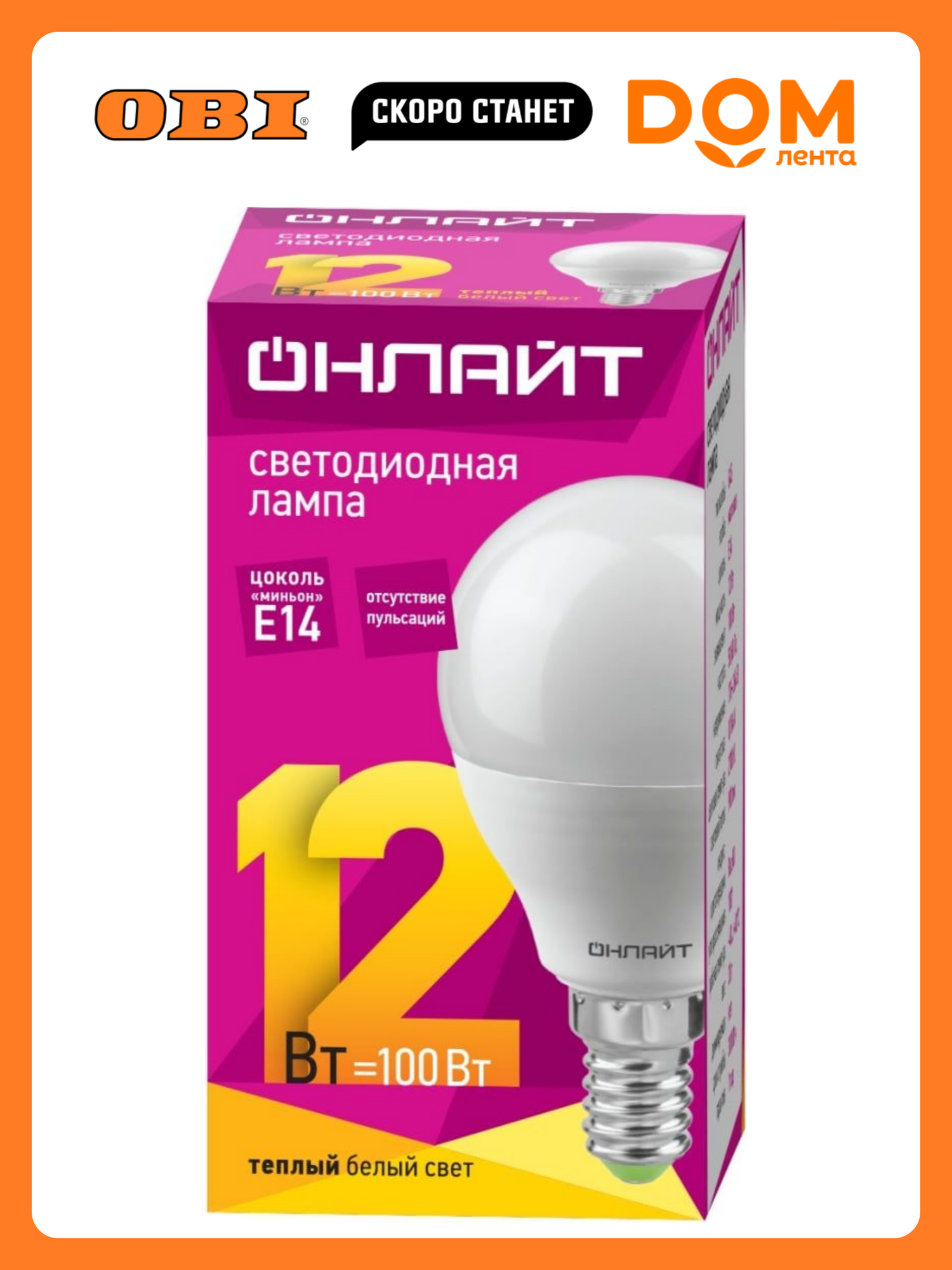 Лампа онлайт, светодиодная, E14, 20 Вт, 2700 К, матовая, белая