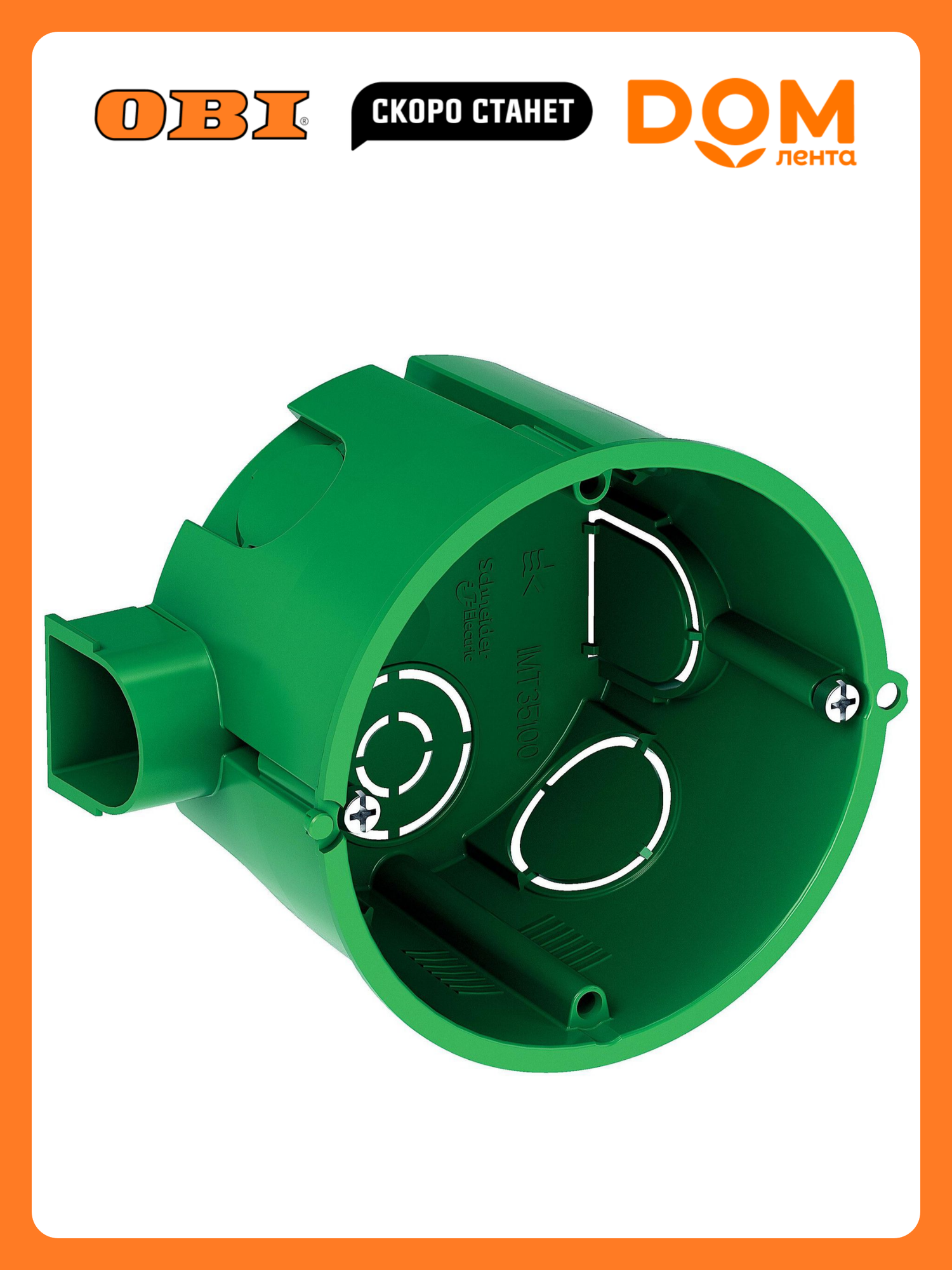 Подрозетник Systeme Electric Multifix, скрытый монтаж, полипропилен, зеленый, 65x45 мм