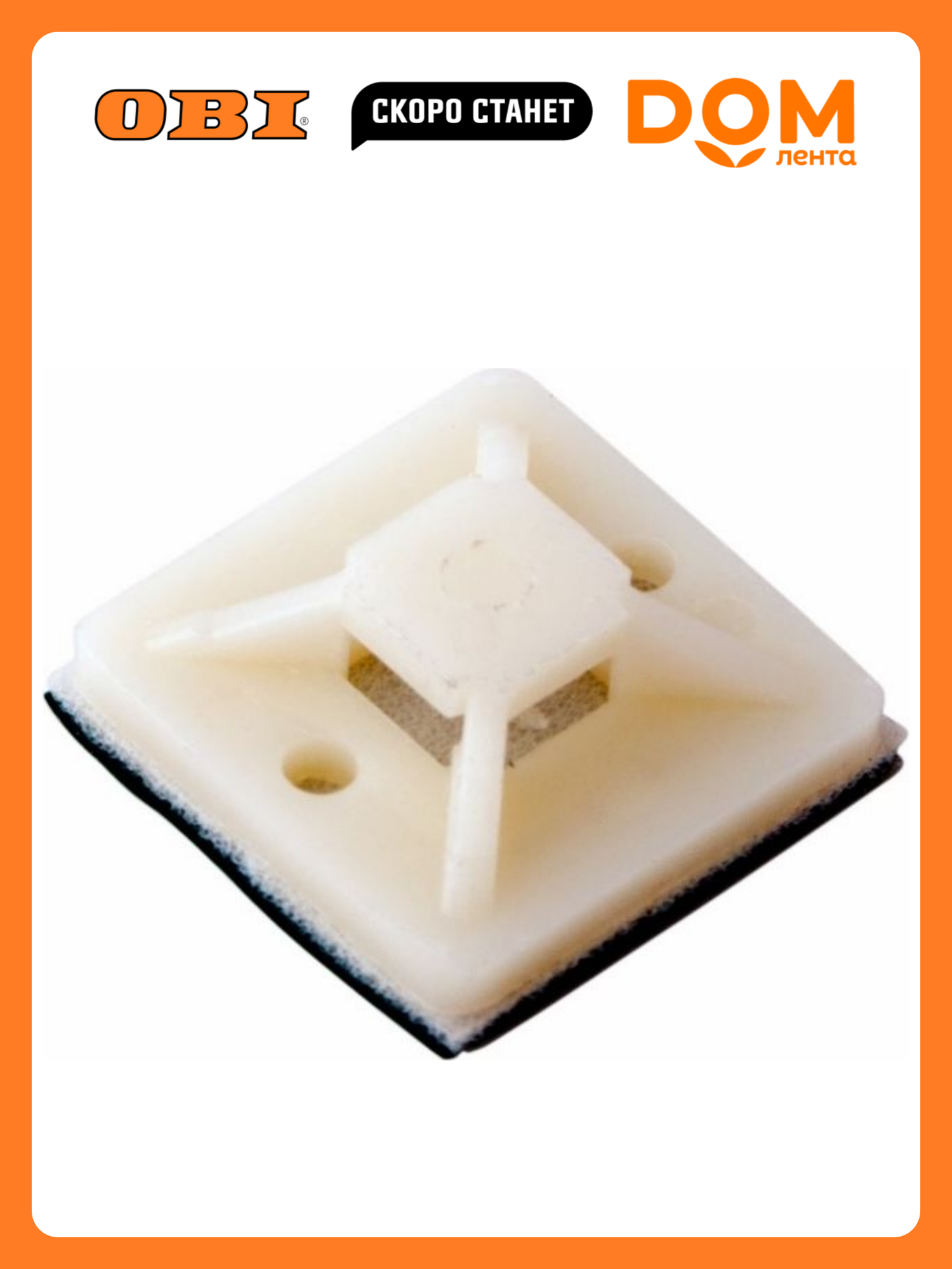 Площадка самоклеящаяся REXANT 20х20 мм, белая, упаковка 100 шт.