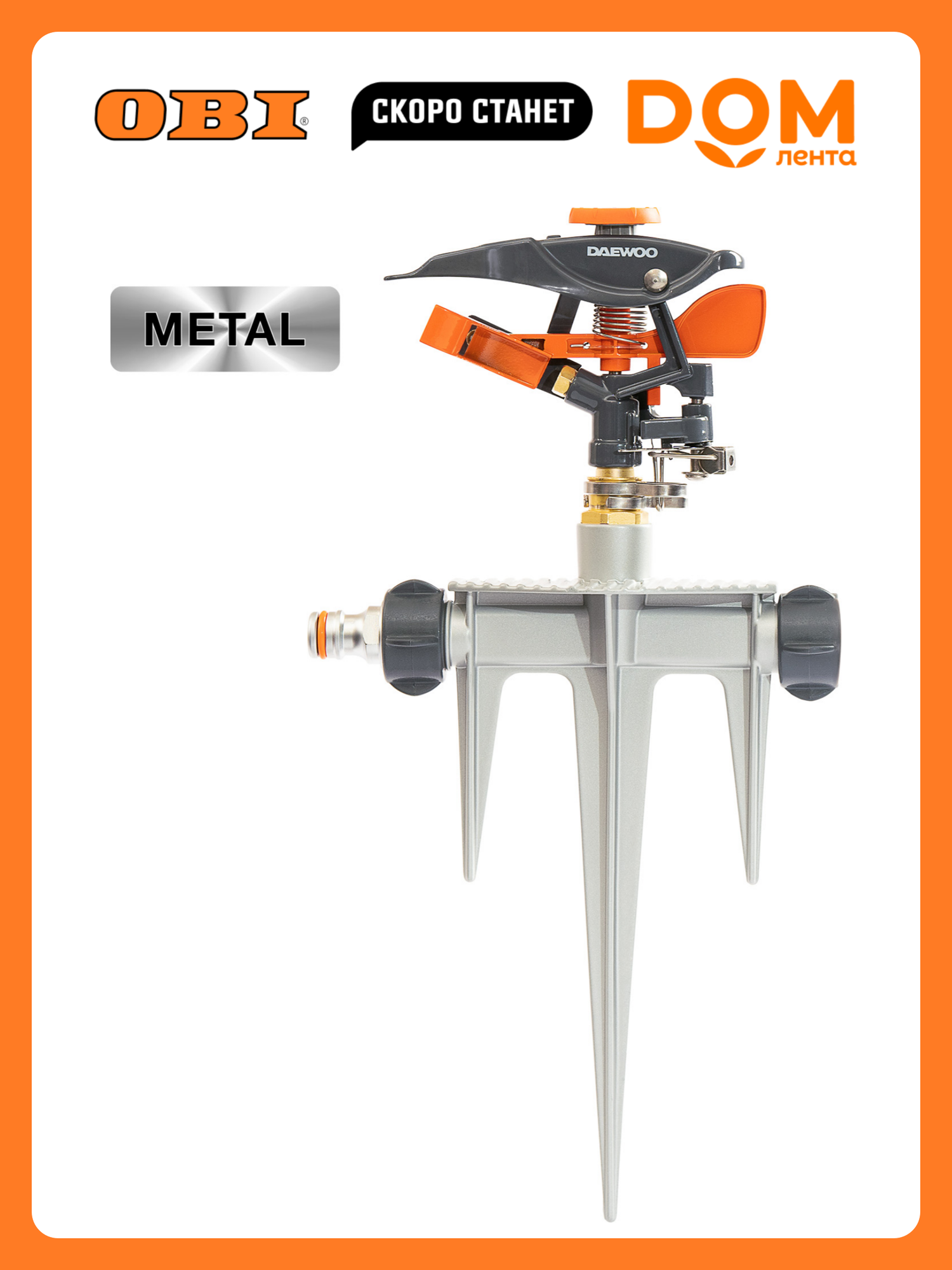 Разбрызгиватель Daewoo Power Products DWS 1140, импульсный, площадь полива 540м², серый/оранжевый