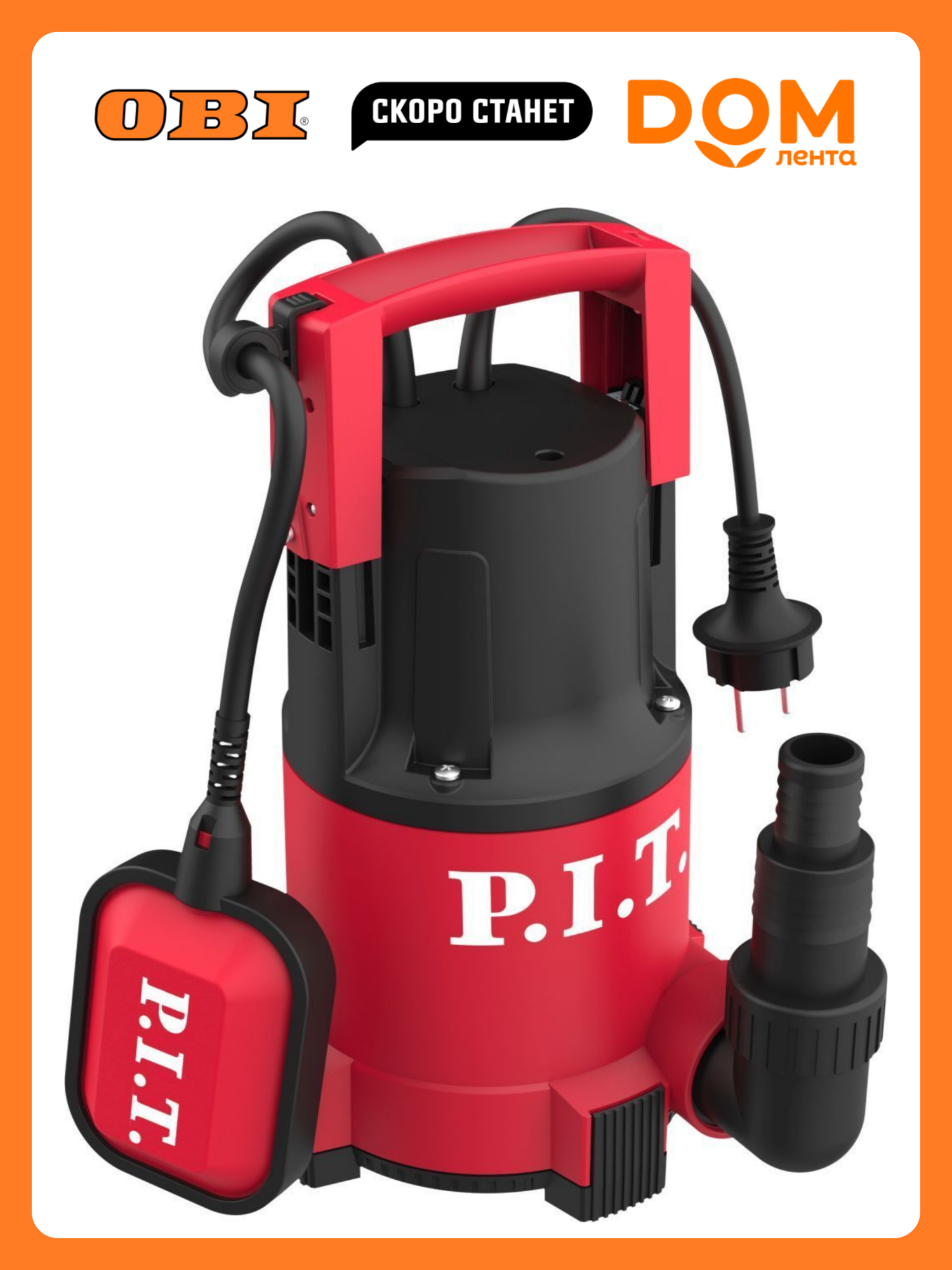 Погружной насос дренажный P.I.T. PSW400-C1 400Вт чист. вода 133 л/мин напор 7 м