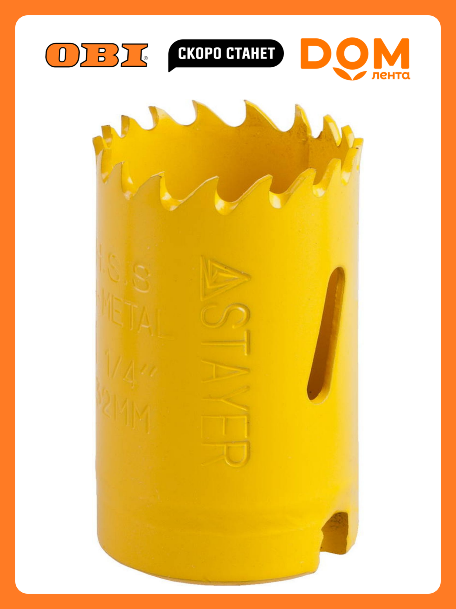 Коронка STAYER, биметаллическая, 32мм, для дерева, ДСП, гипсокартона, пластика