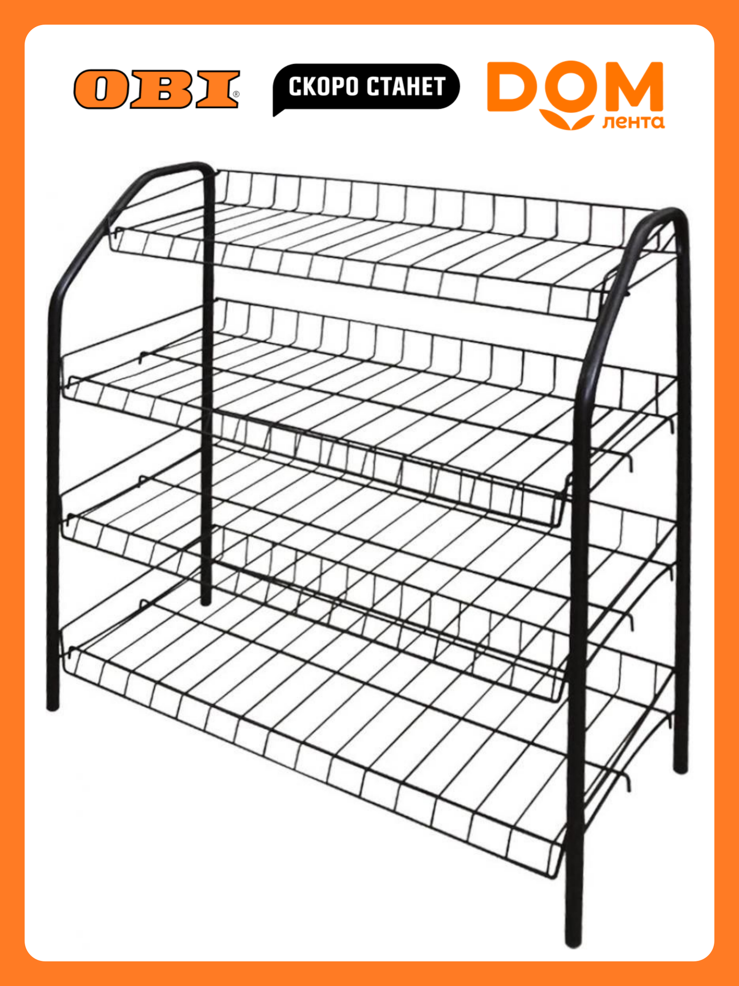 Этажерка Ника для обуви 66х30 см, черный