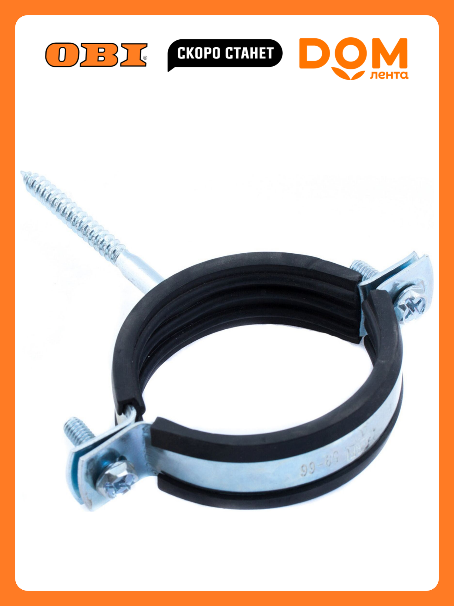 Хомут Стройбат, червячный, с креплением на шуруп, 2", 60-64мм