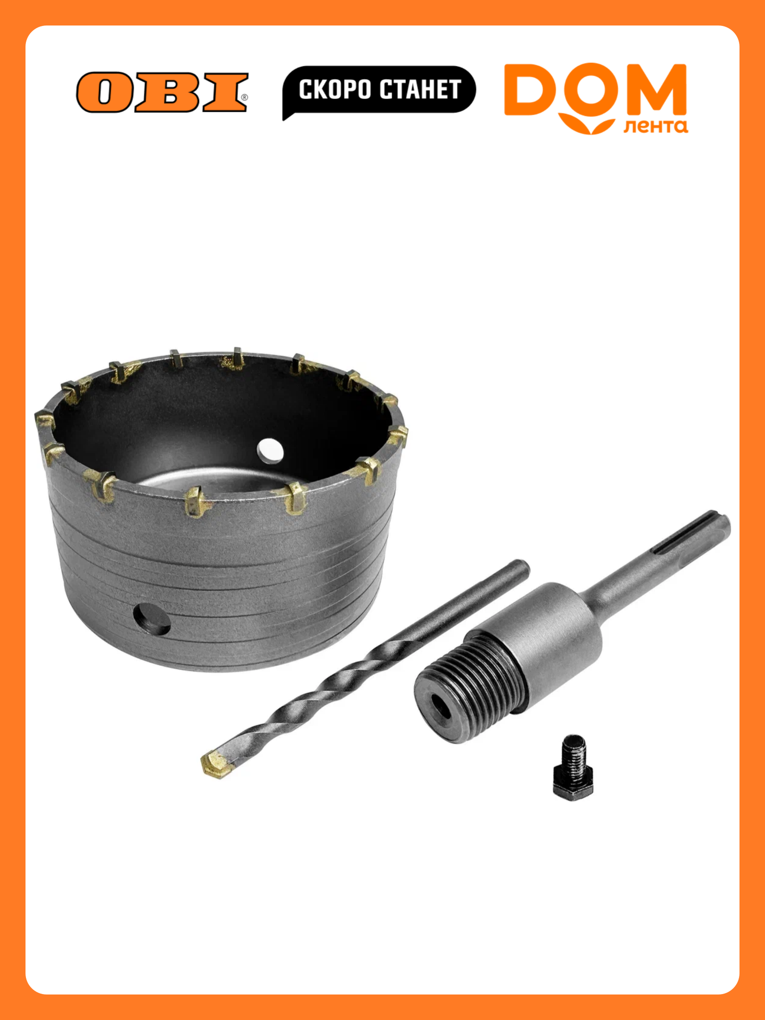 Коронка в сборе по бетону (110 мм; М22) Vertextools 222-0110