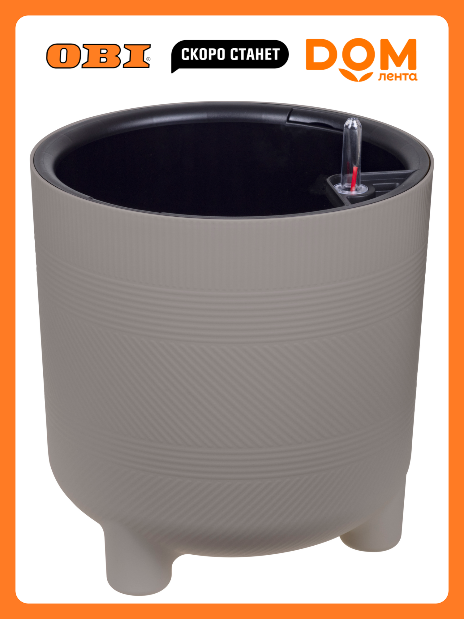 Кашпо шэнк D275 мм 13,5л с вставкой и с автополивом серый