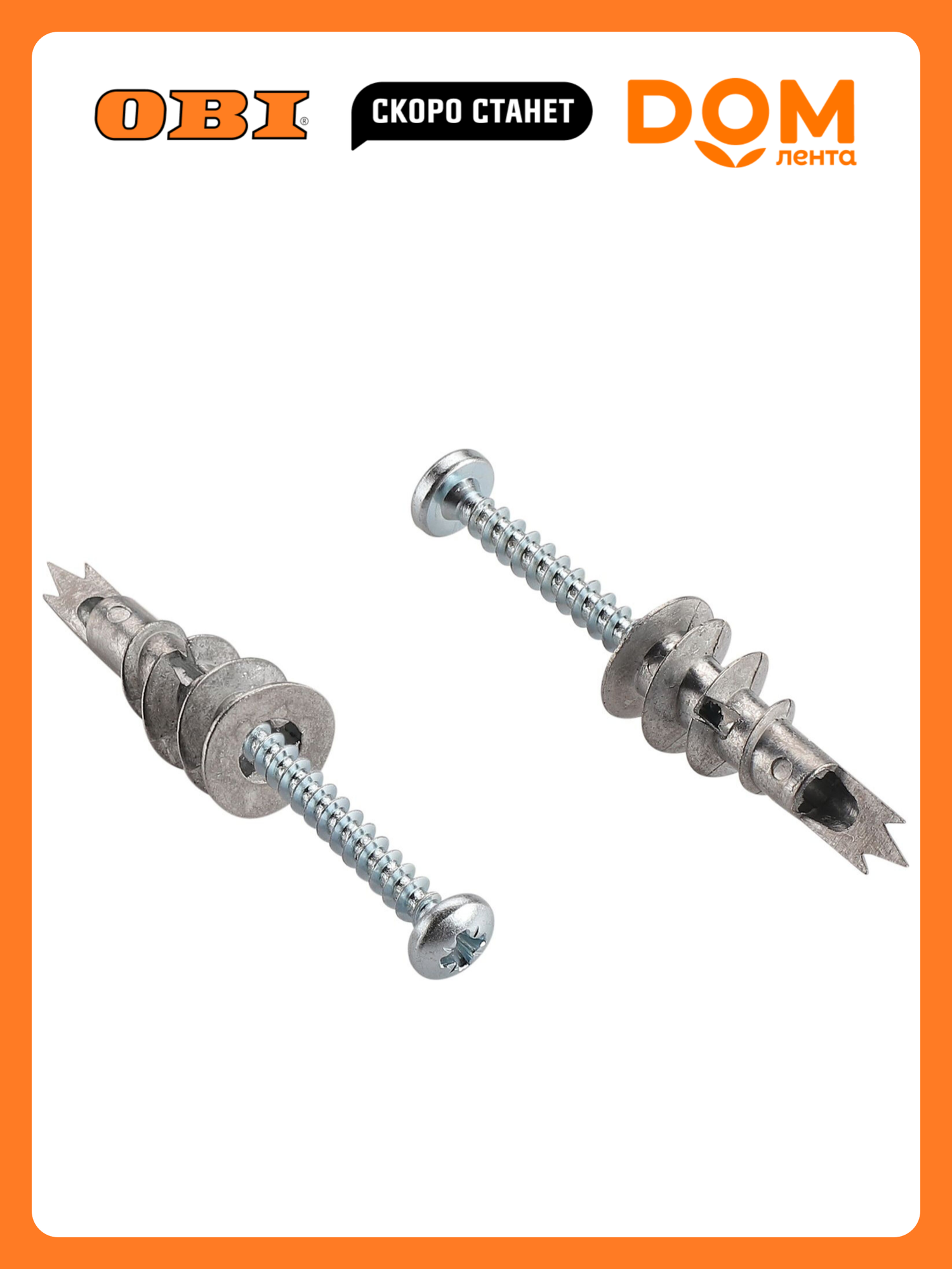 Анкер Европартнер DRIVA, для гипсокартона, с шурупом, металл, 10 шт.