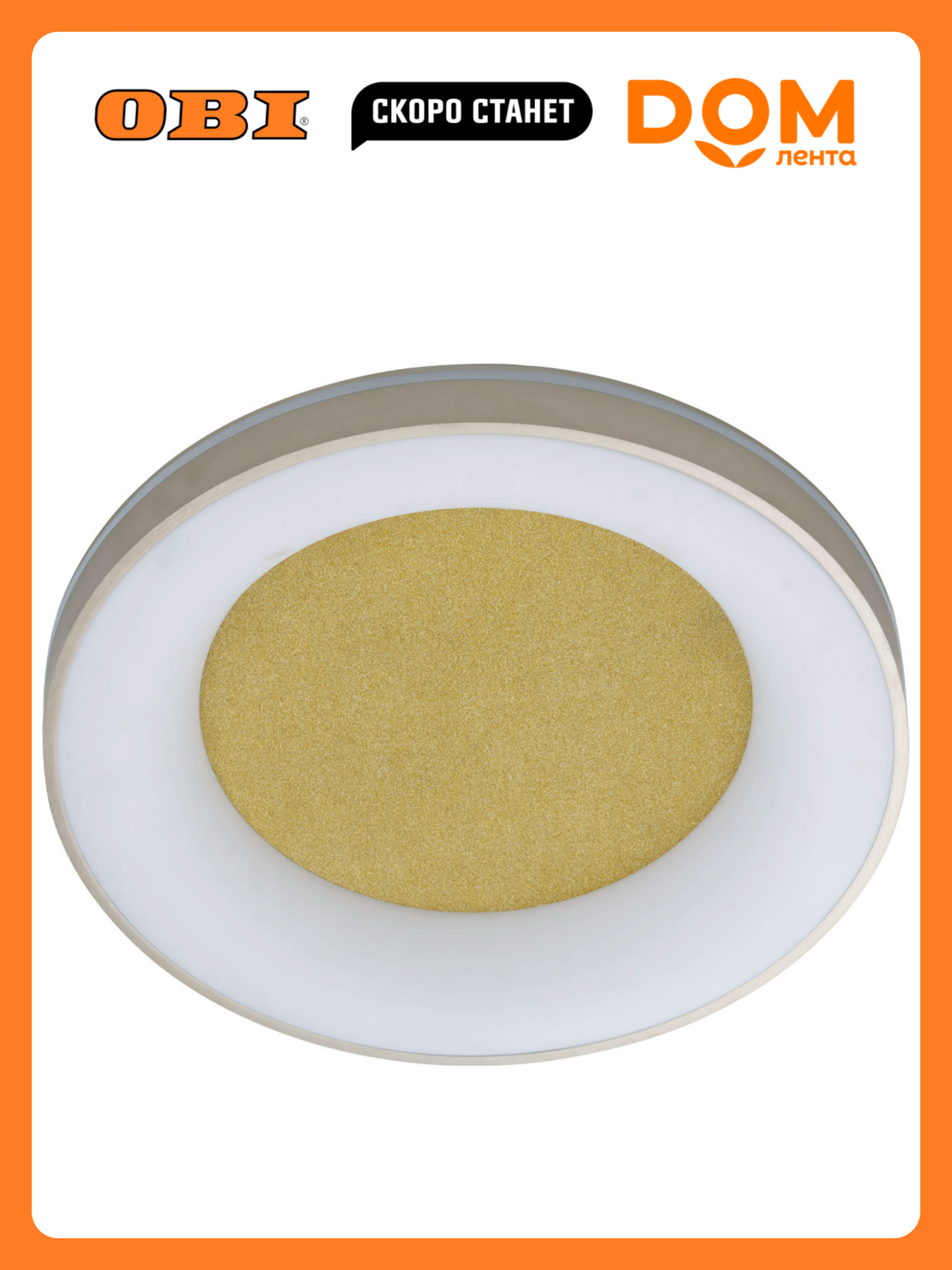 Люстра "Норден" 116 Вт, LED, 220 В (с пультом)