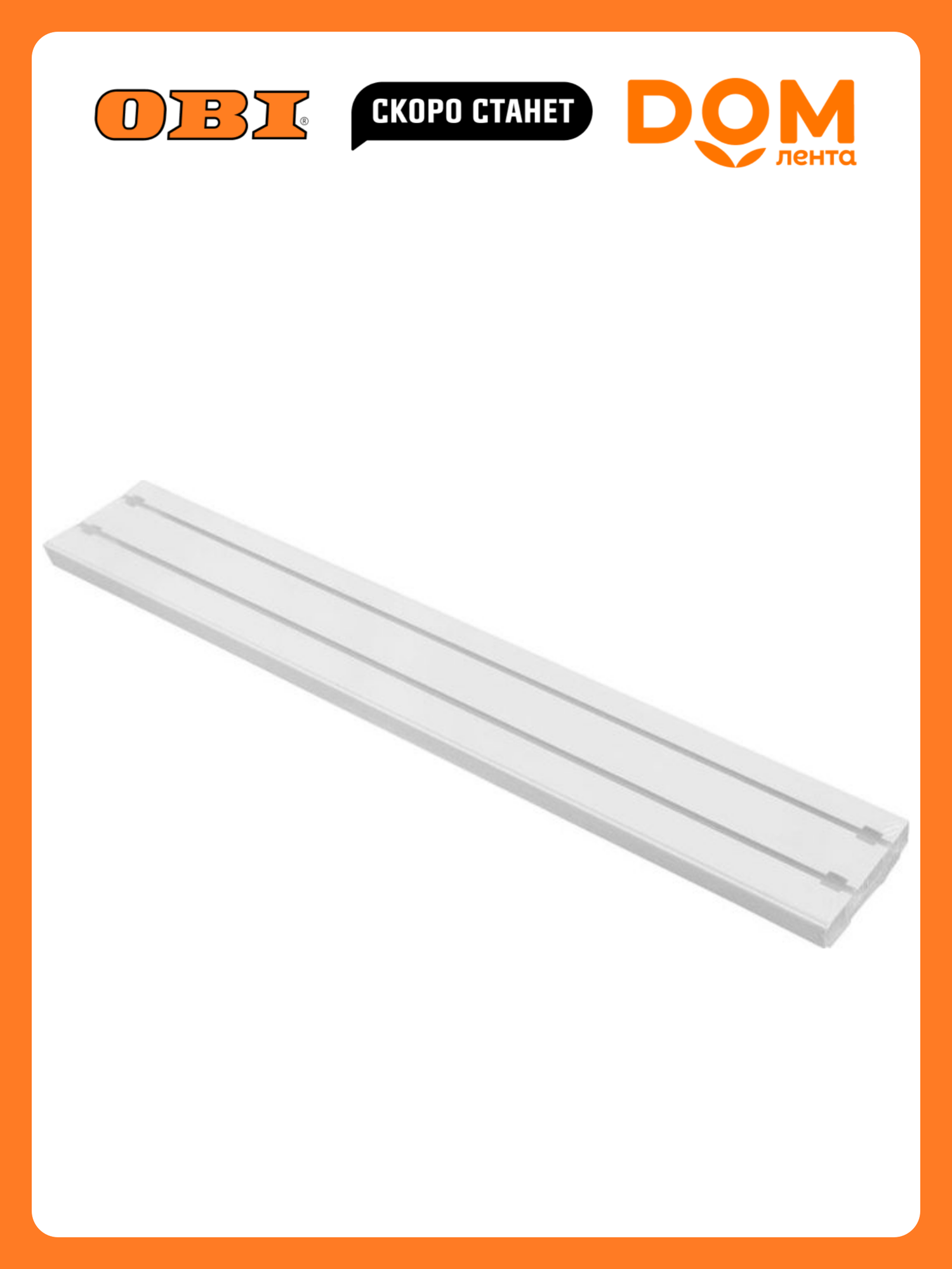 Карниз для штор LEGRAND, двухрядный, потолочный, белый, пластик, 160см