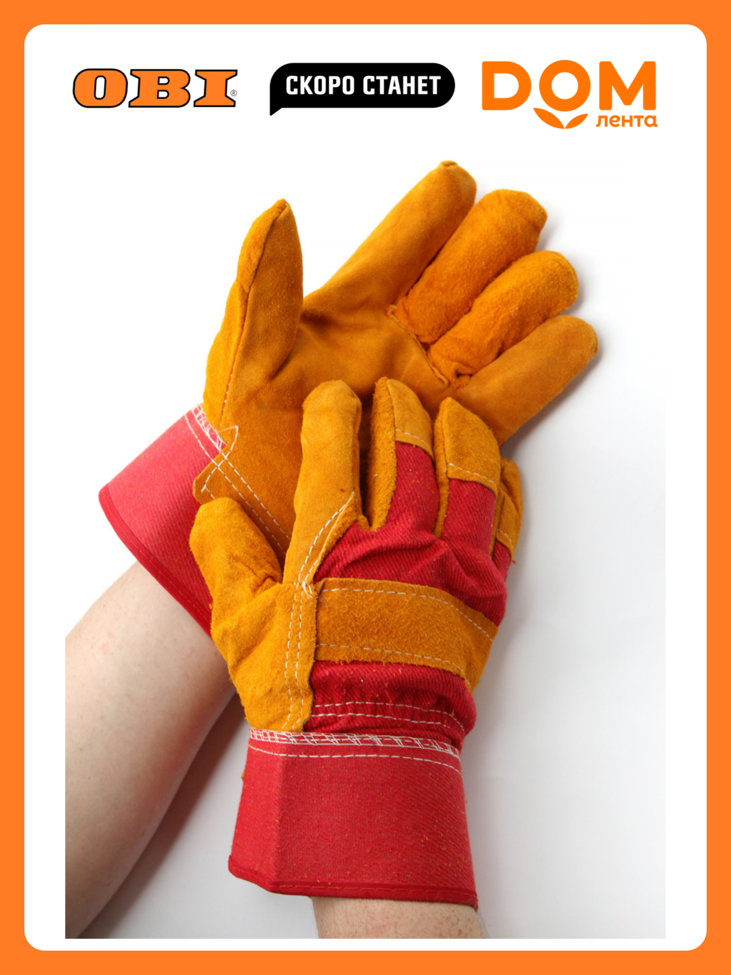 Перчатки Восточные Тигры, комбинированные, спилок, многоразовые, размер L/XL, желтые/красные