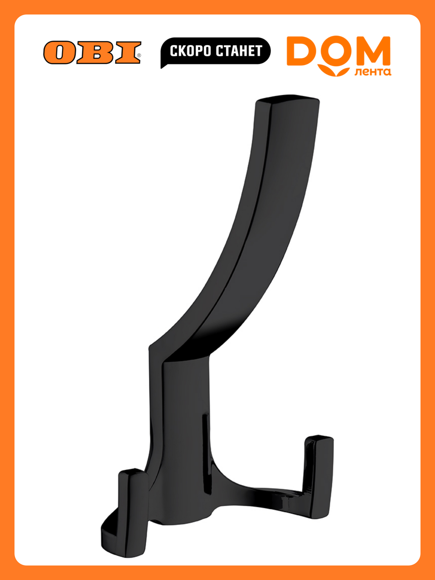 Крючок мебельный Kerron KR 0340, рожковый, матовый, черный, нагрузка до 25 кг