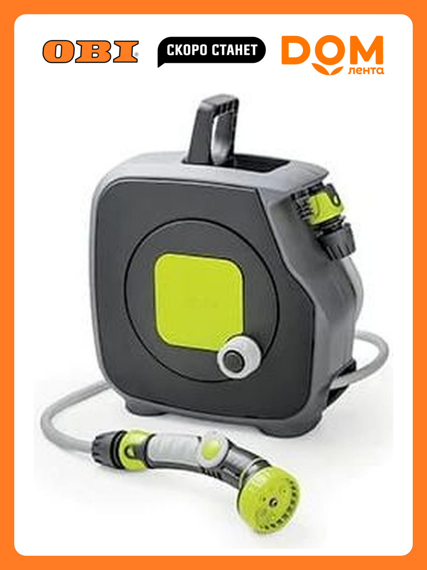 Катушка для шланга GF 80285628 механическая в комплекте со шлангом 9 мм 11,5 м