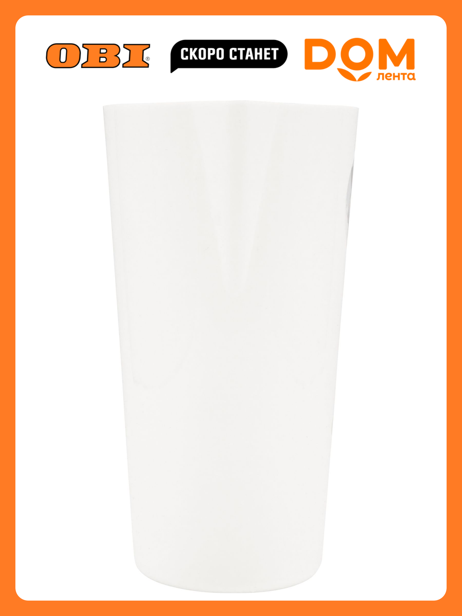 Кувшин BEROSSI "Санти", для молочного пакета, пластик, 18 см, белый