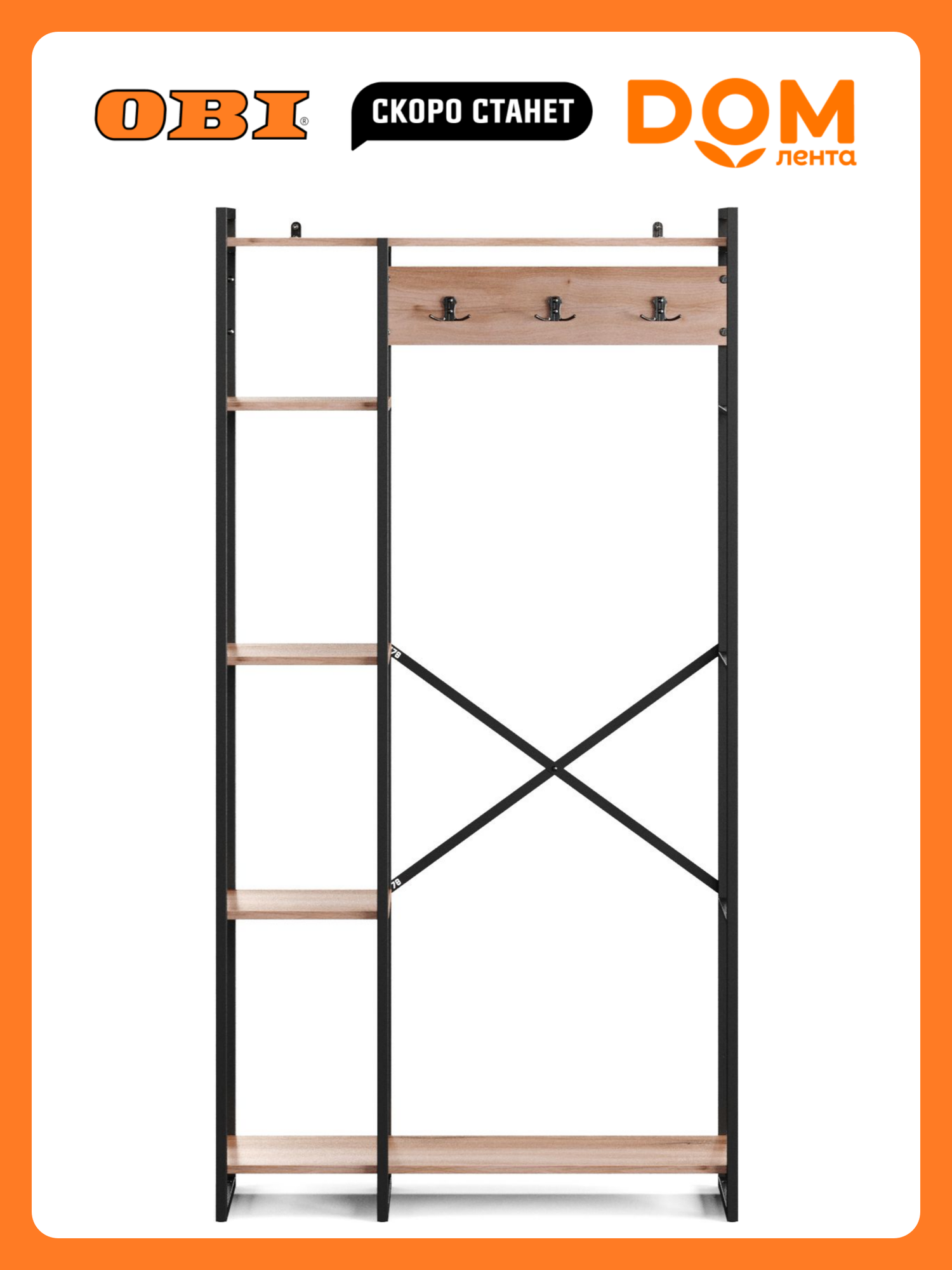 Гардероб Metall Zavod GUTТA эвок, 5 полок, ЛДСП, 180x92x34 см