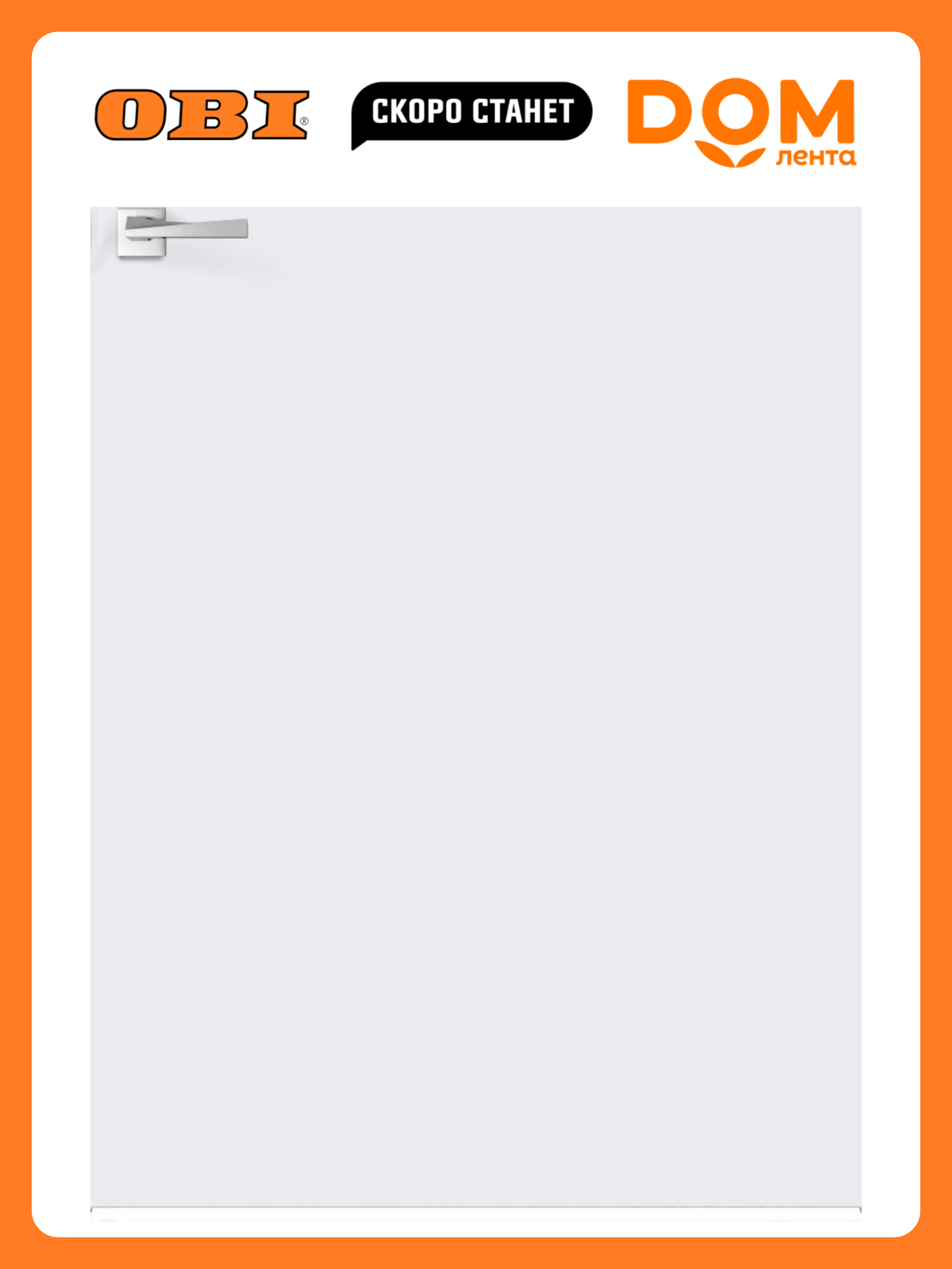 Дверное полотно VellDoris INVISIBLE, распашное, глухое, 800x2000x40 мм
