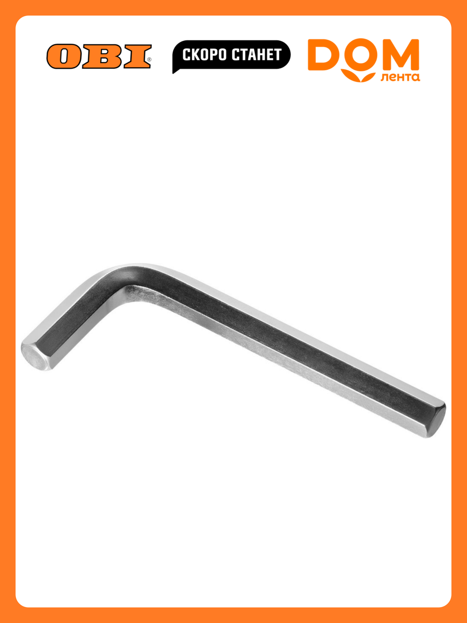 Ключ имбусов ЗУБР шестигранный 14 мм