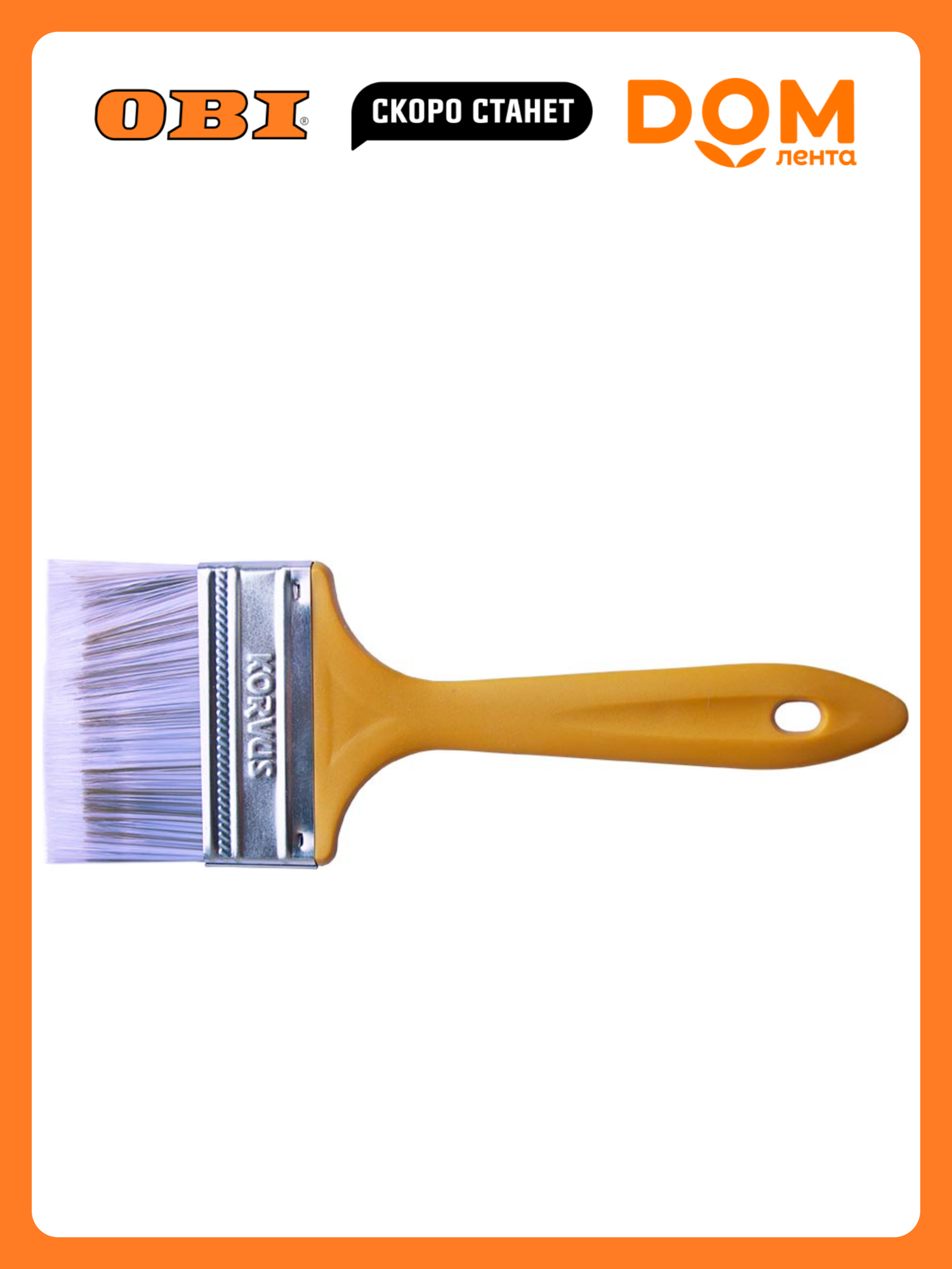 Кисть плоская "Хобби", искусственная щетина, пласт. рукоятка, 75мм