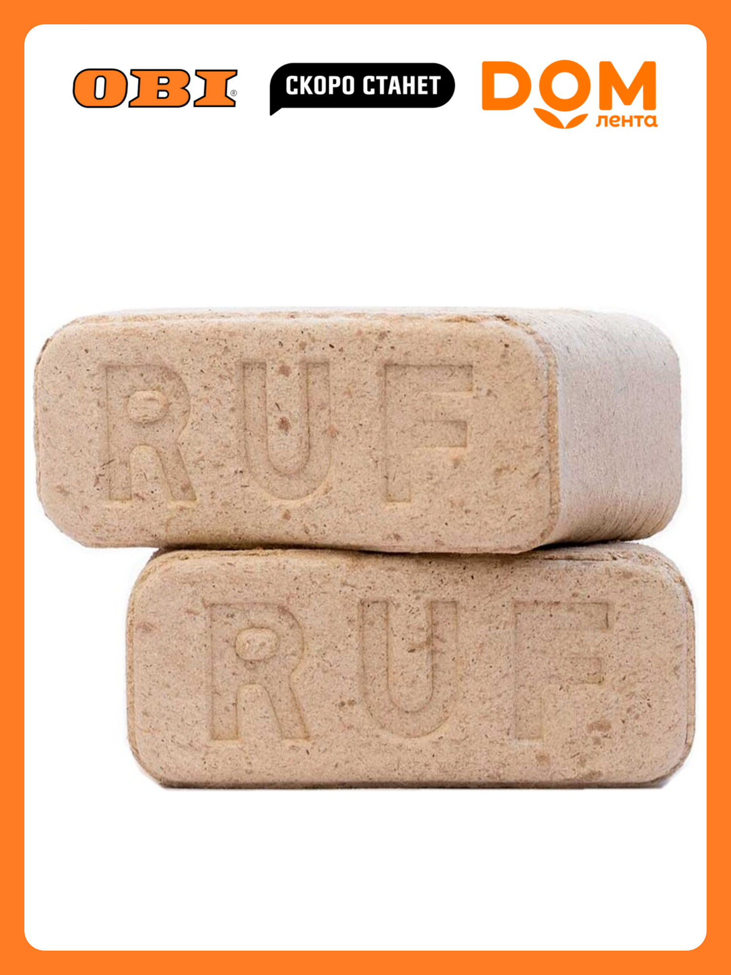 Топливные брикеты CHARCO RUF, береза, 10кг, 4850ккал/кг, влажность 6%, зольность 1%