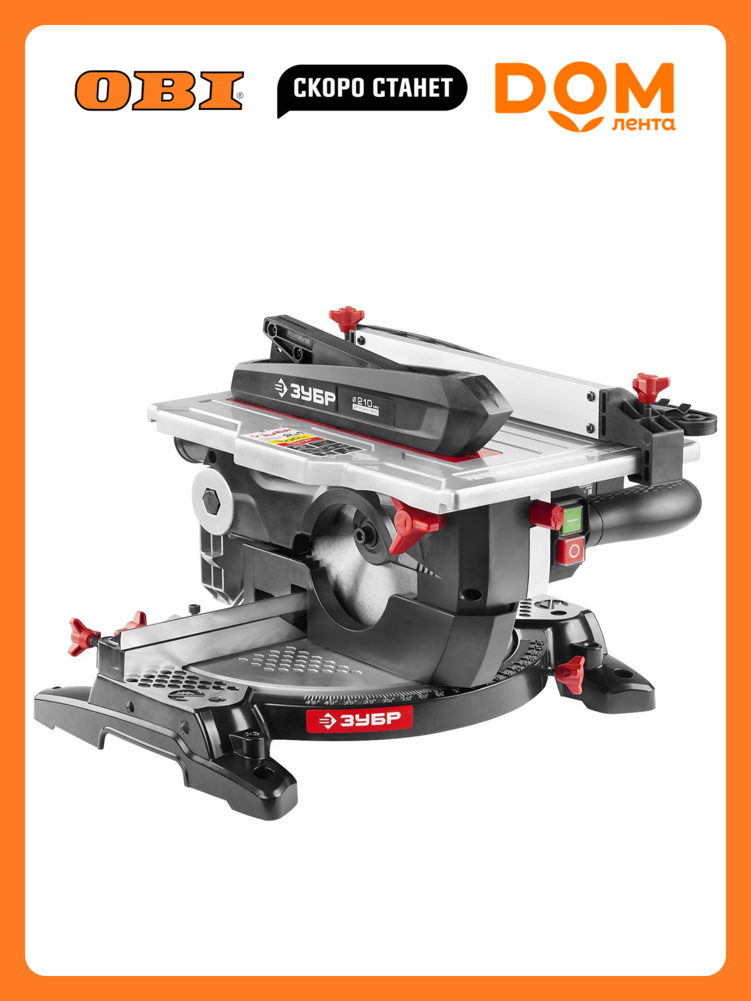 Пила торцовочная комбинированная ЗУБР Мастер ЗПТК-210-1500 1500 Вт