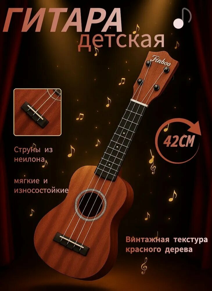 Детская гитара музыкальная игрушка подарок мальчику девочке 3-10 лет Настоящая мини гитара с регулируемыми струнами для развития детей