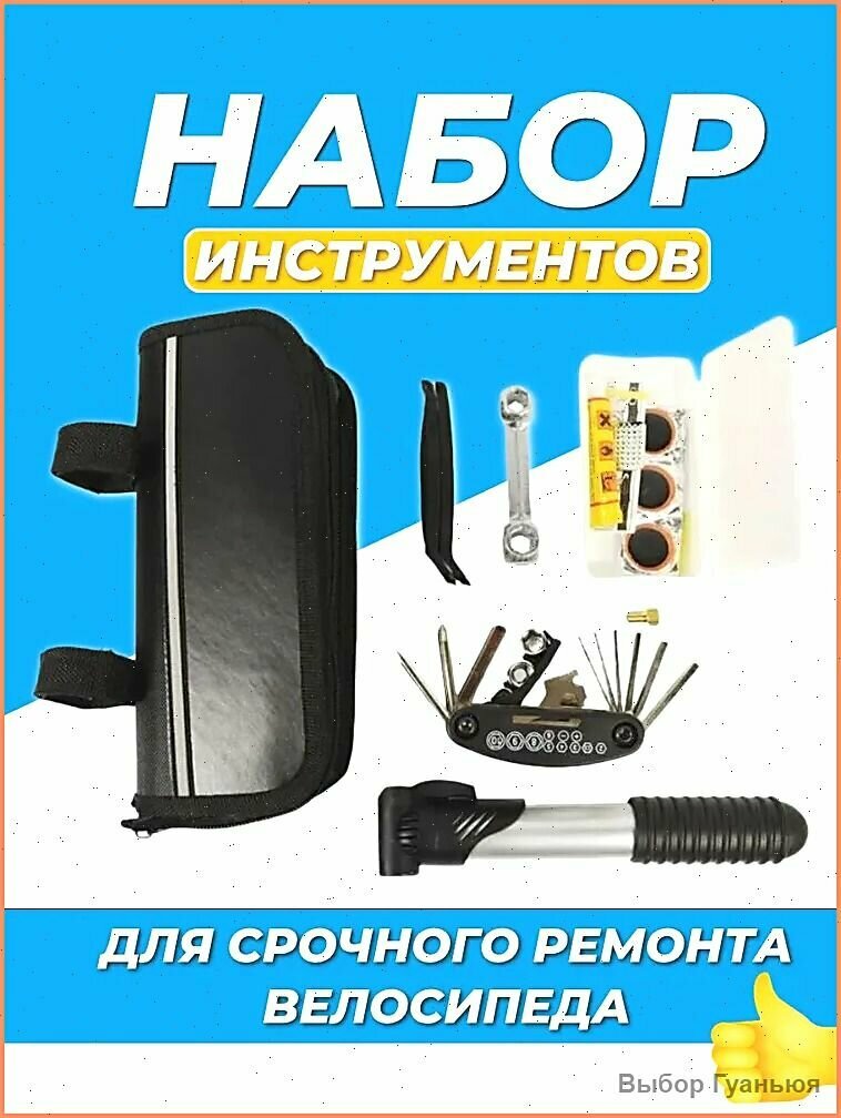 Ремкомплект для велосипеда "У каждого типа велосипеда", черный