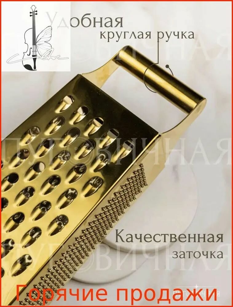 Терка — фото 1