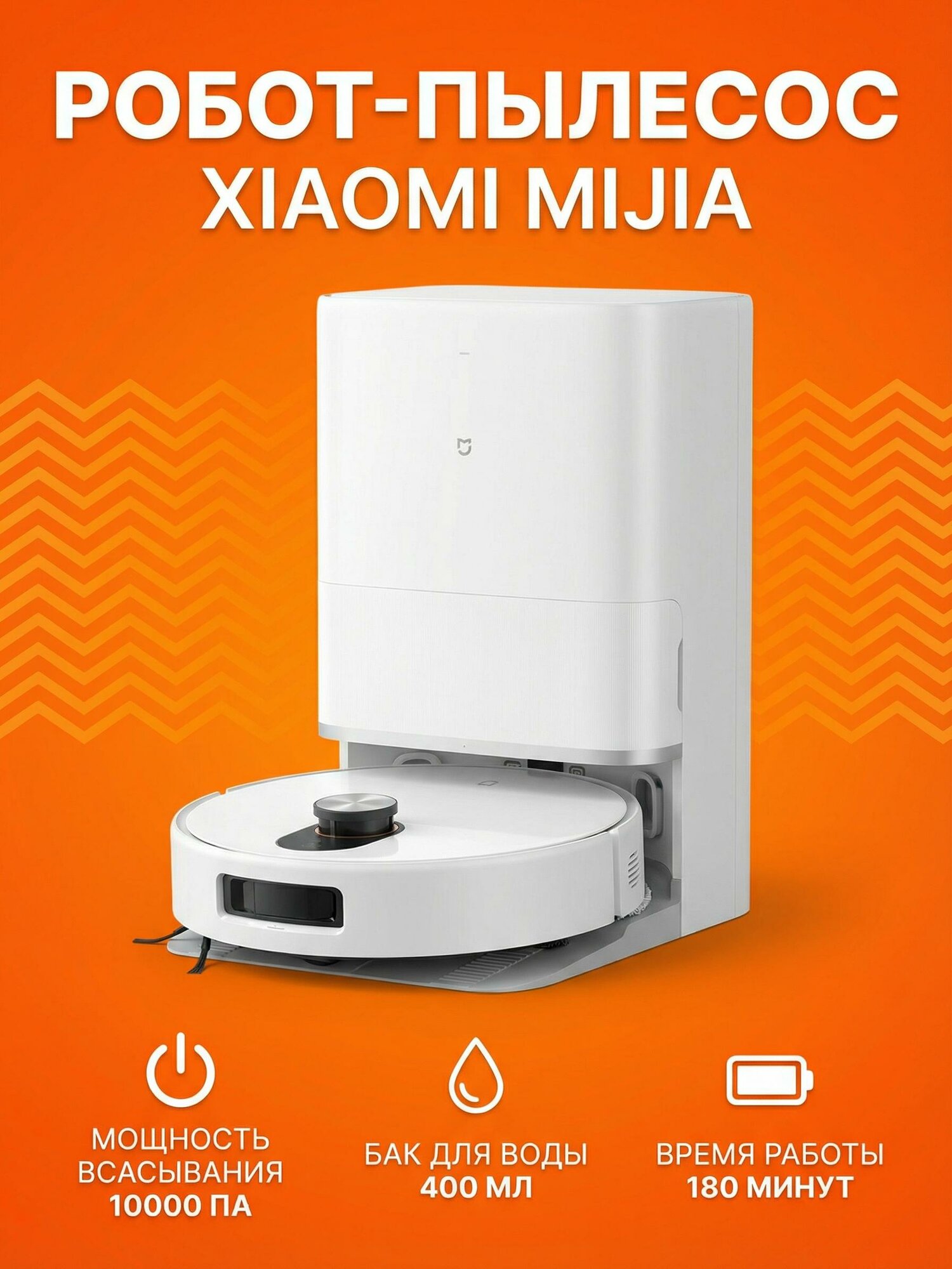 Робот-пылесос Xiaomi Mijia robot vacuum Mop Water Tank Edition M40S OV31CN/OV31CN-JZ, White, CN