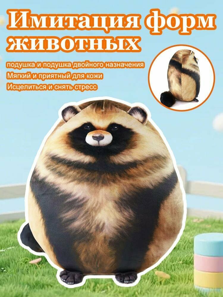 Плюшевая игрушка Cat fox