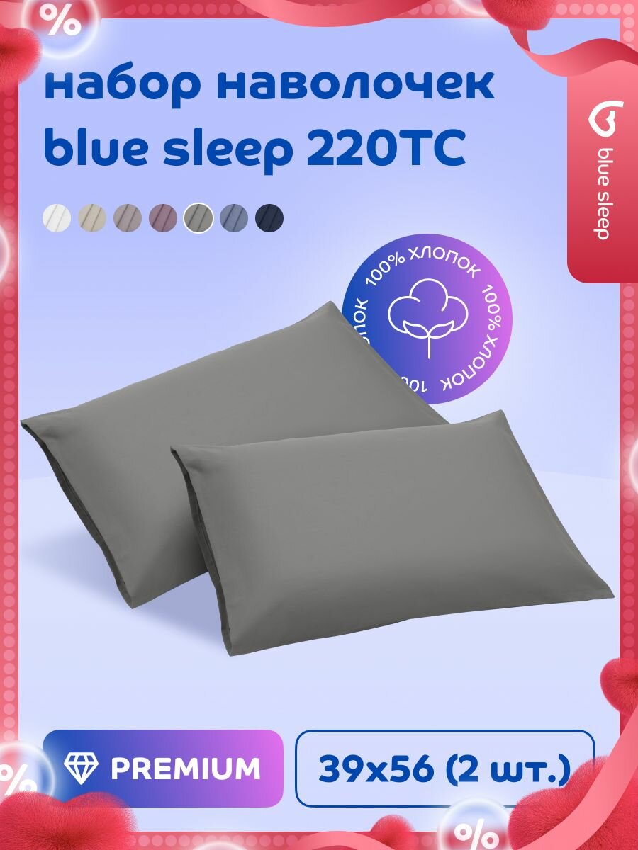 Набор наволочек Blue Sleep 39х56 2 шт, фисташковый, хлопок, сатин