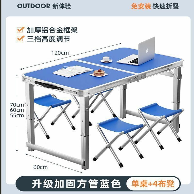 Складной стол для улицы, утолщенный стол для уличной торговли, складной специальный портативный стол из алюминиевого сплава, многофункциональный простой обеденный стол для дома