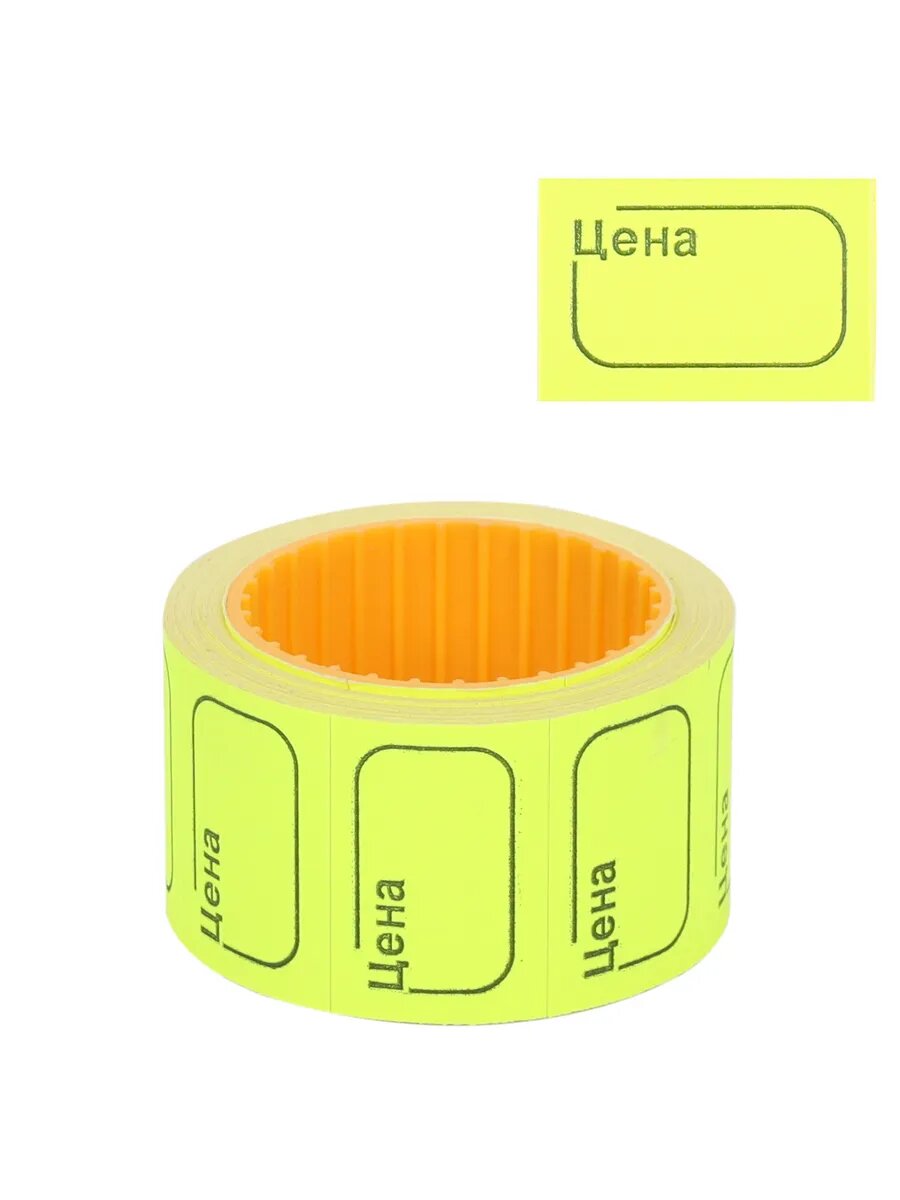 Ценники самоклеящиеся 30*20 мм 200 шт