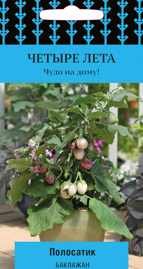 Семена Баклажан «Полосатик (А)», для дачи, сада, огорода и на рассаду