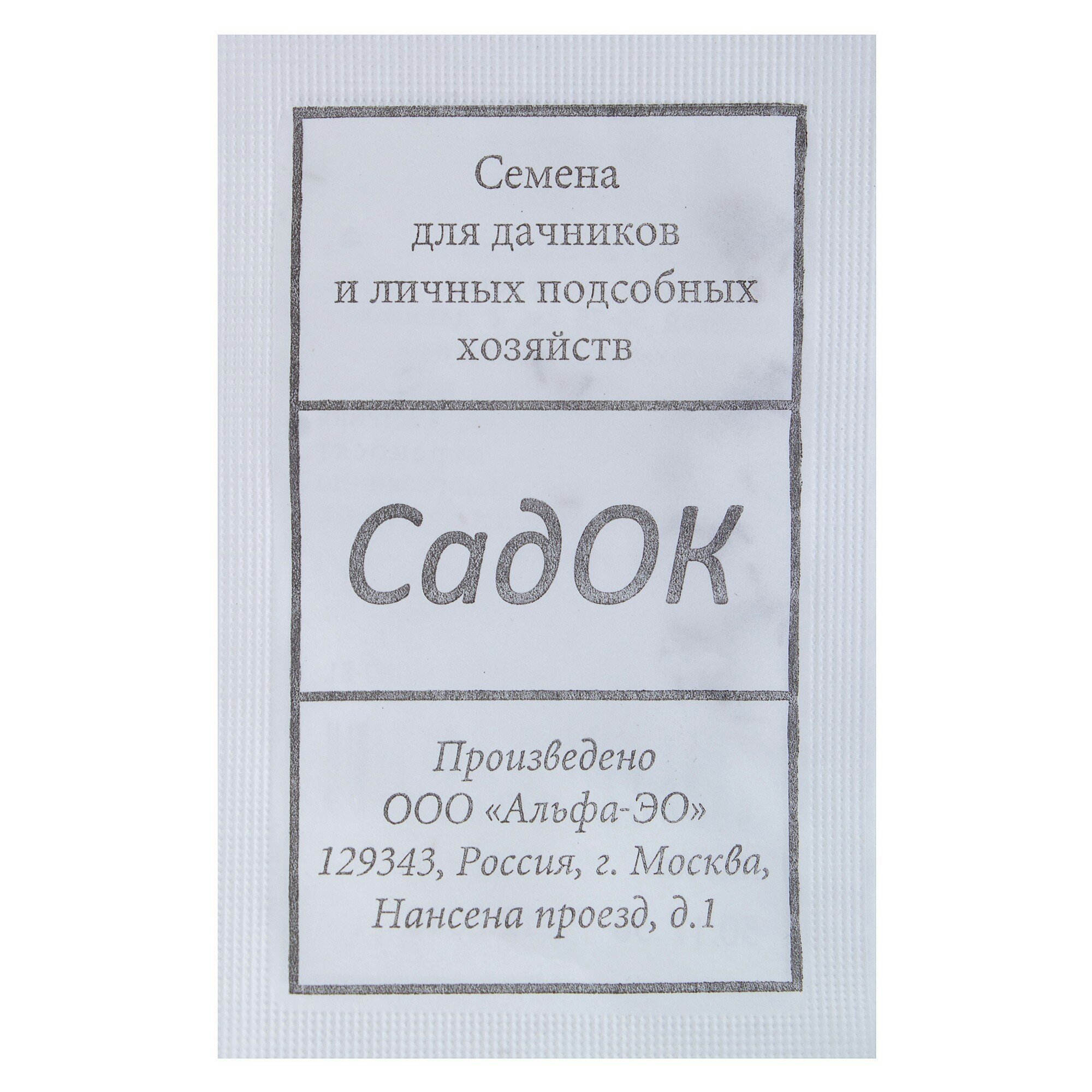 Астра «Смесь срезочных сортов» БП, для дачи, сада, огорода и на рассаду